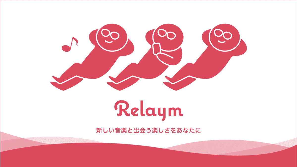 Relaymを出展して技育展「Webアプリ」部門で優勝してきた | さんぽしの散歩記